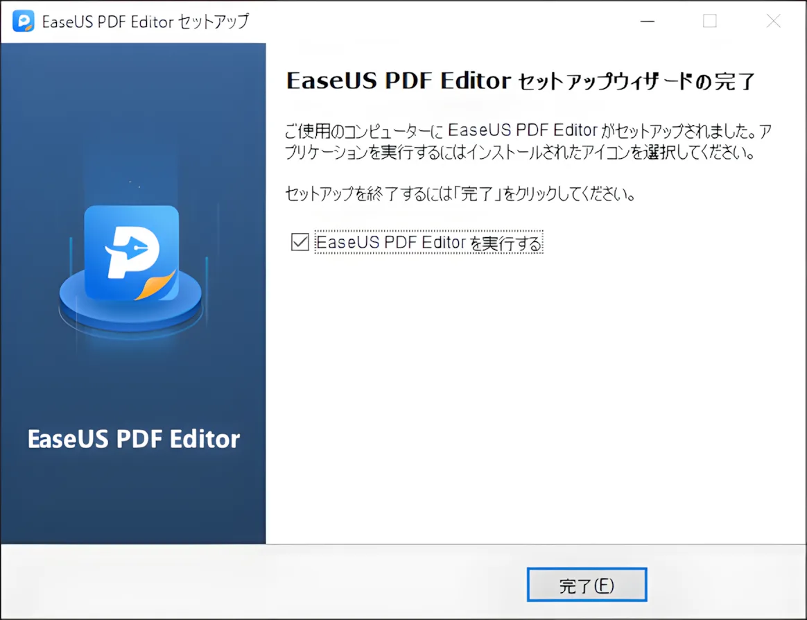 PDF編集、圧縮、Word/Excel/画像形式を相互変換も可能なEaseUS PDF Editor！ - ShopDD