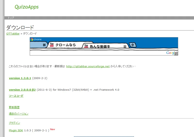 Windowsのフォルダをタブ化できるQTTabBarがものすごく便利！ - ShopDD