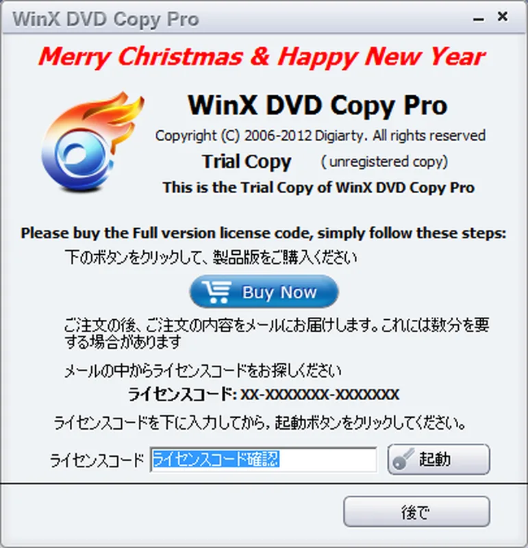 DVDバックアップソフトWinX DVD Copy Proを使ってみた！ - ShopDD