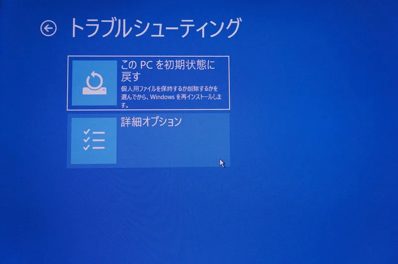 自動修復ループになってPCが起動しなくなった話！ - ShopDD