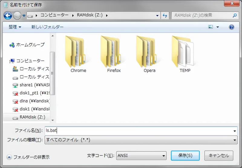 Windowsのコマンドプロンプトでlsコマンドを使えるようにする方法！ - ShopDD